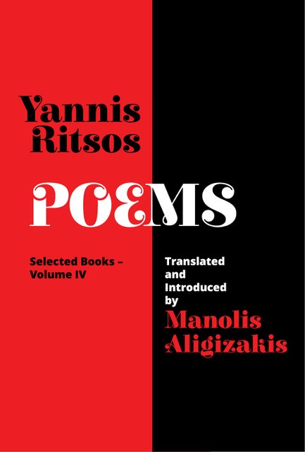 Yannis Ritsos – Poems, Volume IV – Manolis Aligizakis